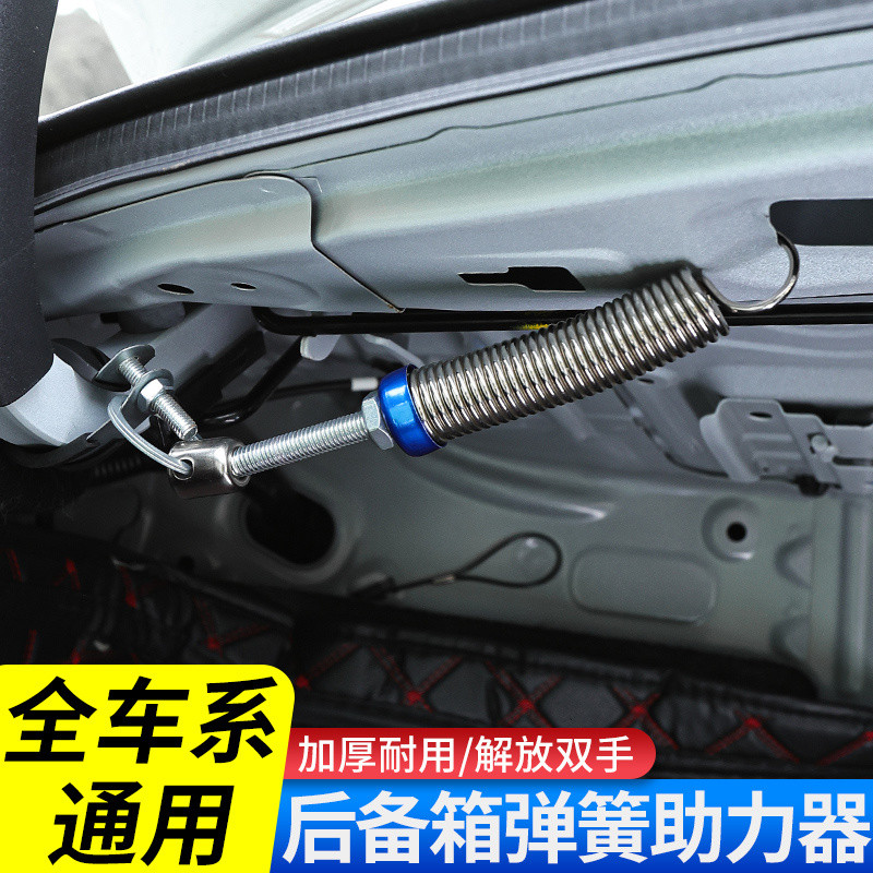 Car Trunk Spring Automatic Lifter Trunk Lift Spring Adjustable Lift ...