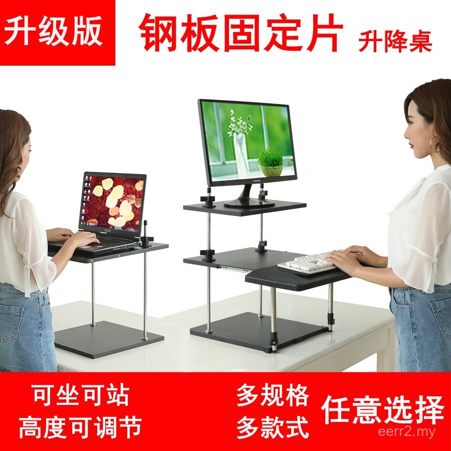 4i Standing Workbench Computer Lifting Desk Adjustable Stand Notebook ...