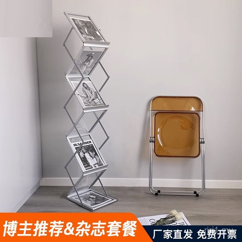 Aluminum Alloy Foldable Data Rack Medieval Magazine Rack Exhibition ...