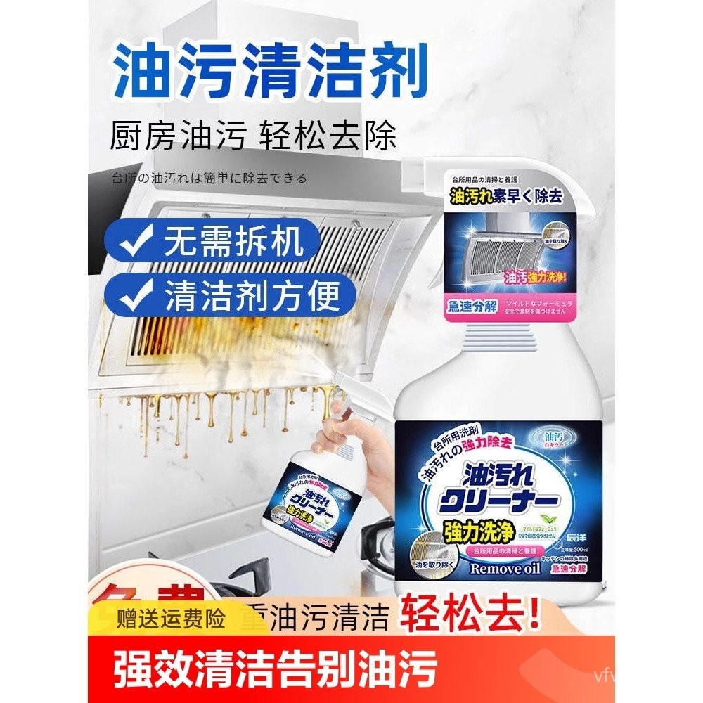 Kitchen Remove Heavy Grease Stain Cleaner Grease Stain Net Range Hood ...