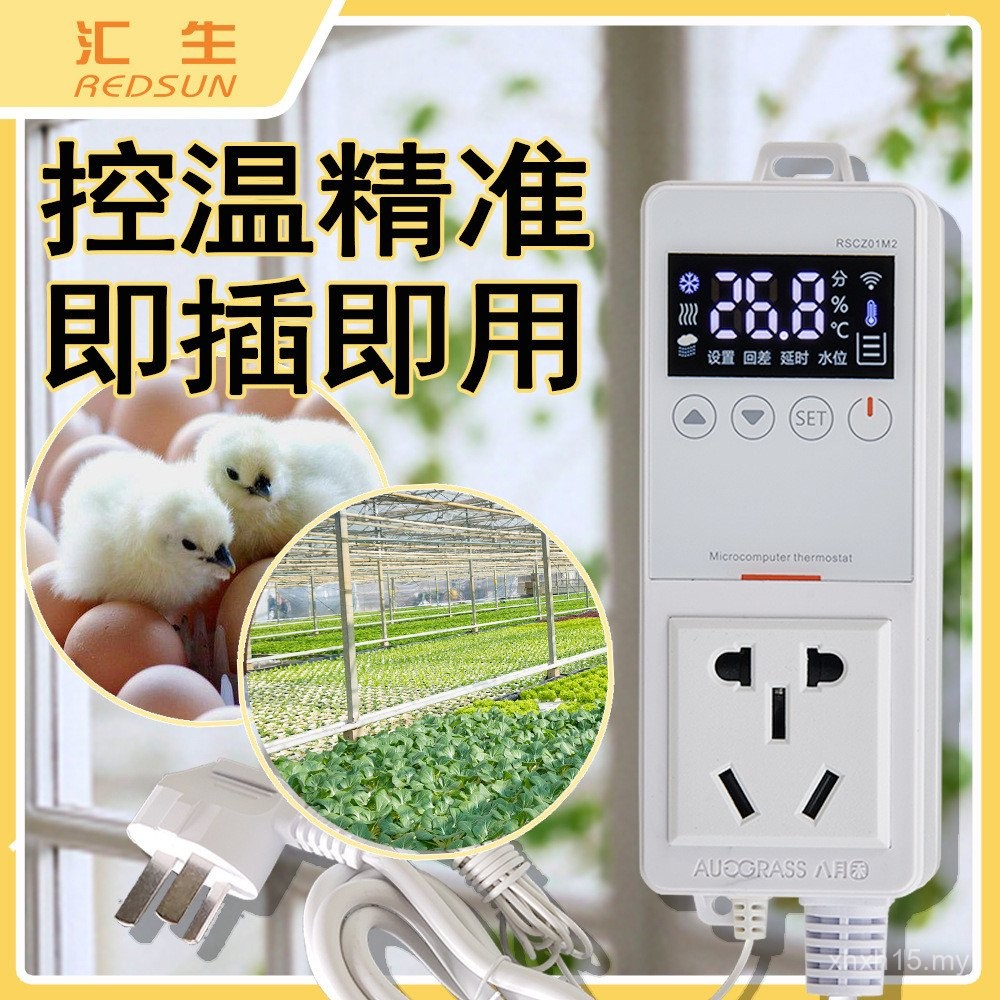 Temperature Control Socket Breeding Hatching Greenhouse Chicken Duck ...
