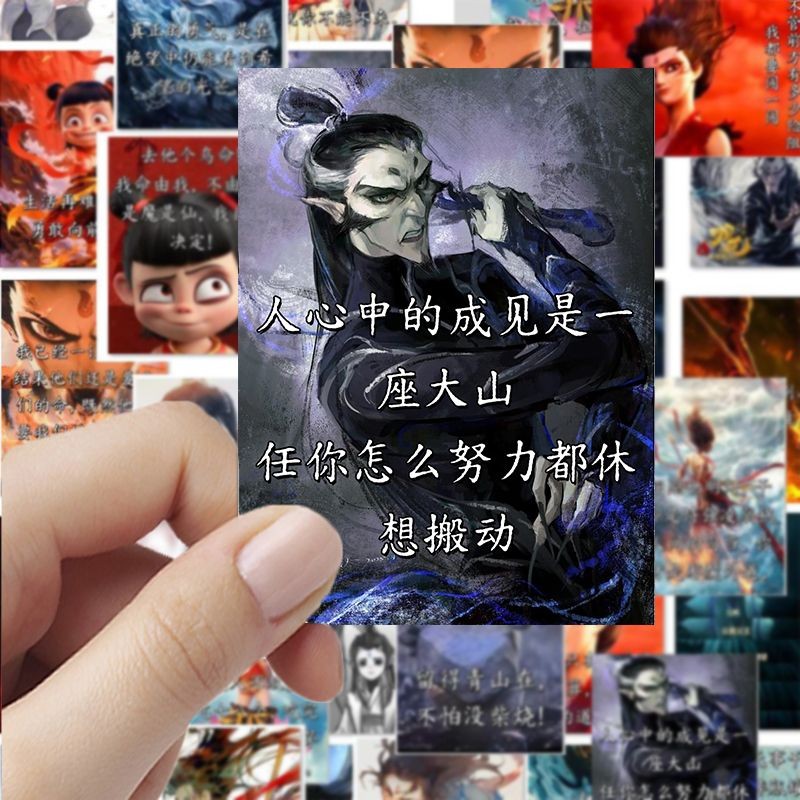 186 Nezha Quotes Stickers Nezha 2 Demon Boys Sea Classic Super Burn ...
