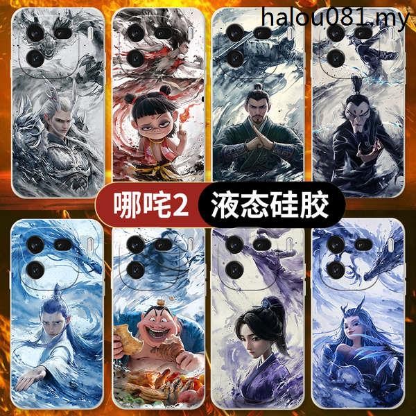 Nezha Suitable for iqoo13 Phone Case vivoiqoo12pro Soft Cover 11s.10 ...