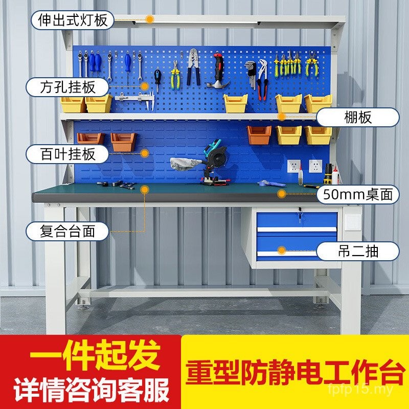 Heavy-duty Workbench Cold Rolled Steel Operating Table Anti-Static ...