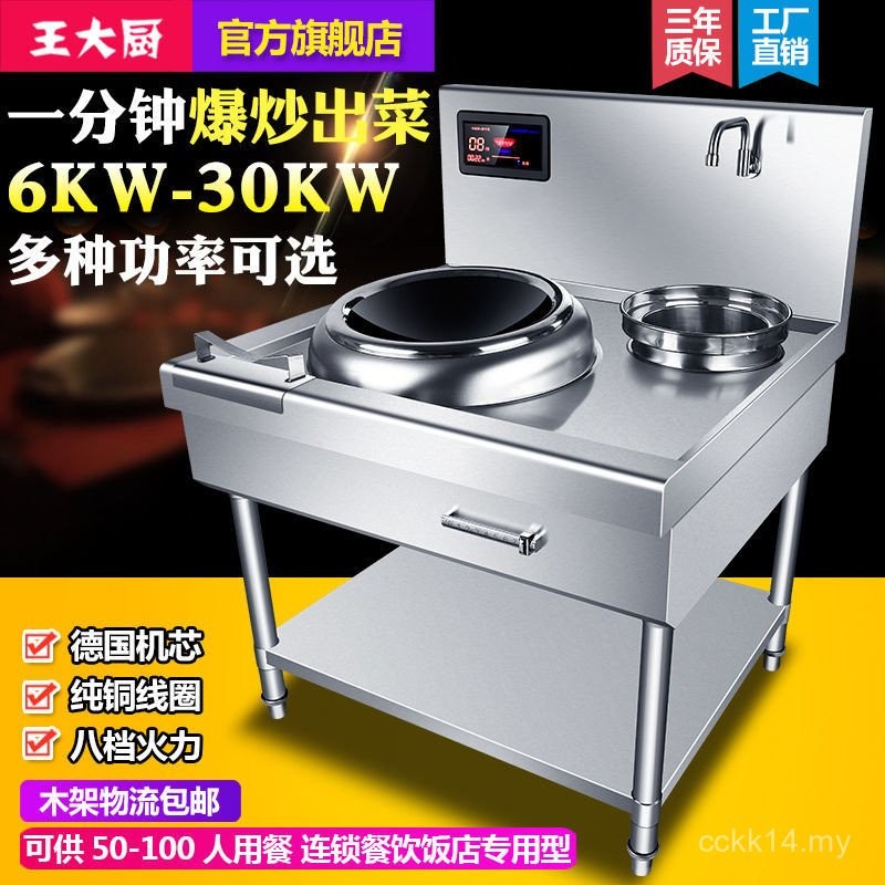 Commercial High-Power Induction Cooker 380V Concave Electric Wok Hotel ...
