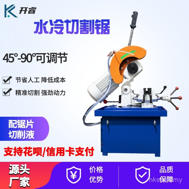 275 Manual New Style Cutting Machine High Precision Water Cooling Steel ...