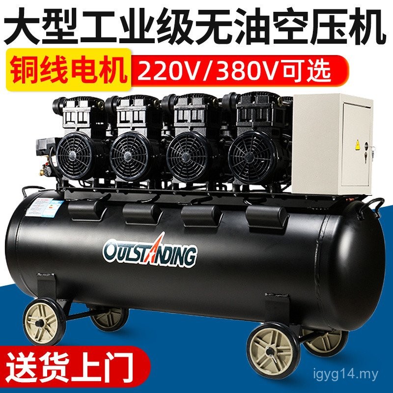 Otus Oil-Free Silent Electric Air Compressor Latex Paint Industrial ...
