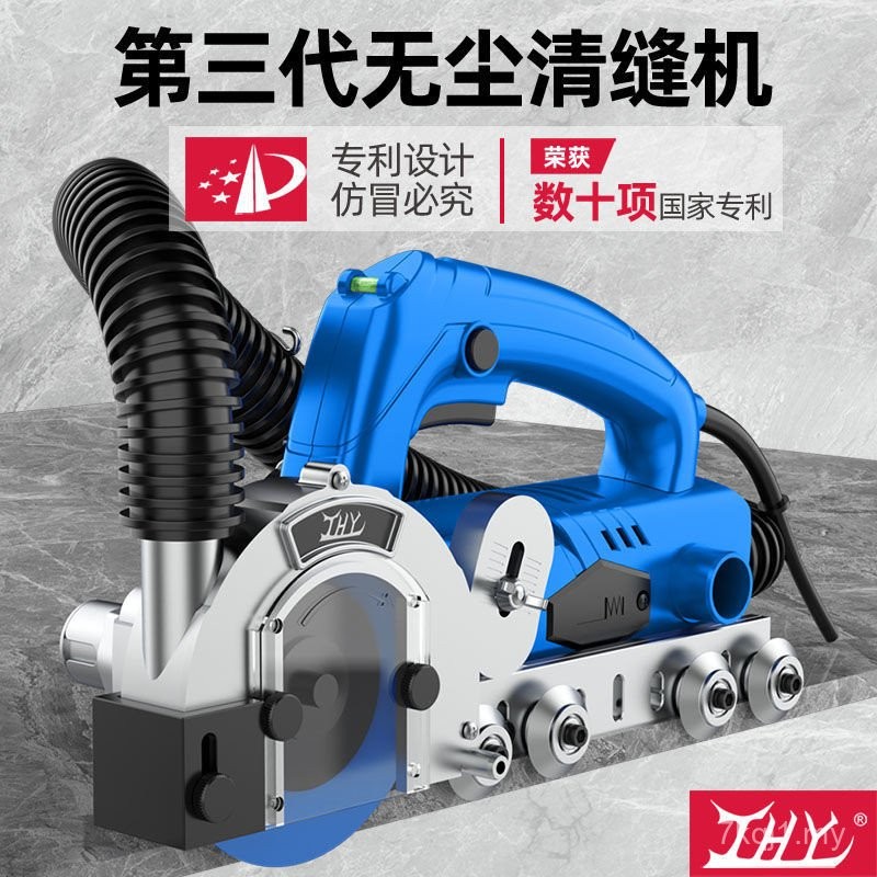 Beautiful Seam Electric Seam Cleaning Machine Beautifying Seam Agent ...