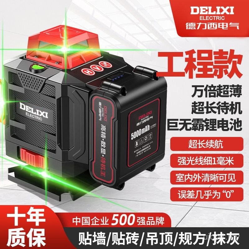 Delixi Level Strong Light 12-Line Green Light High-Precision New Style ...