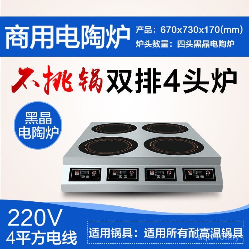 Induction Cooker Commercial Restaurant Conjoined Multi-Head Integrated ...