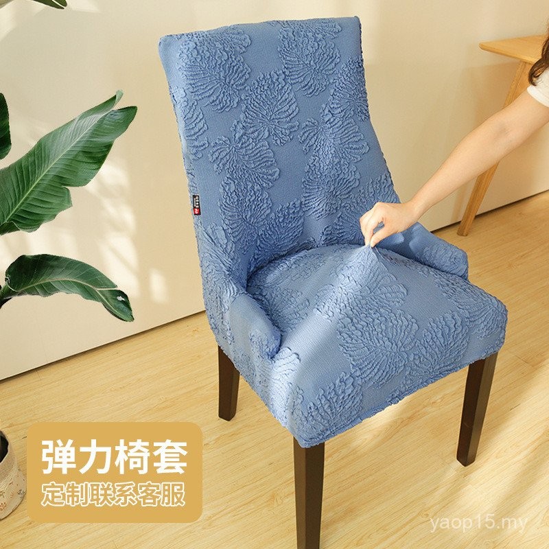 Dining Table Chair Cover Stool Cover Hotel Chair Cover Modern Simple ...
