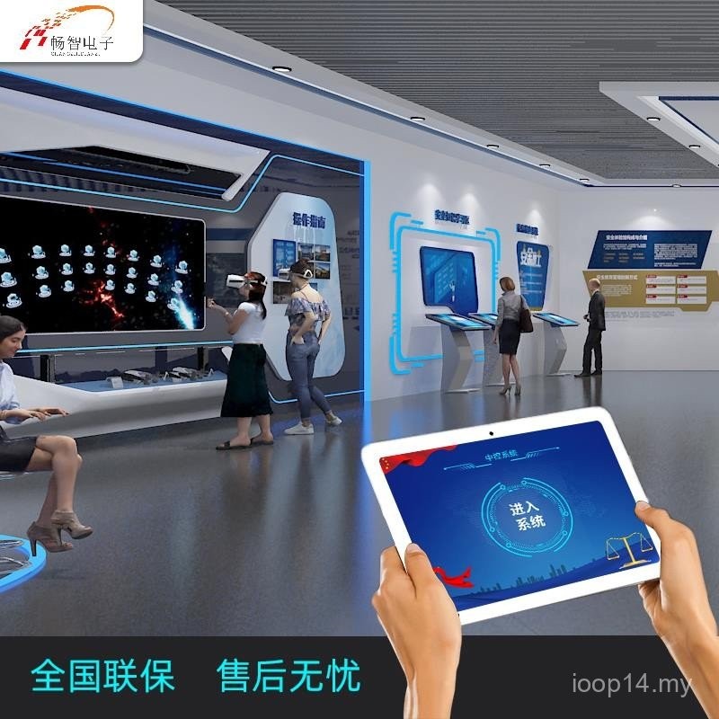 Multimedia Exhibition Hall Intelligent Control System Conference Room ...