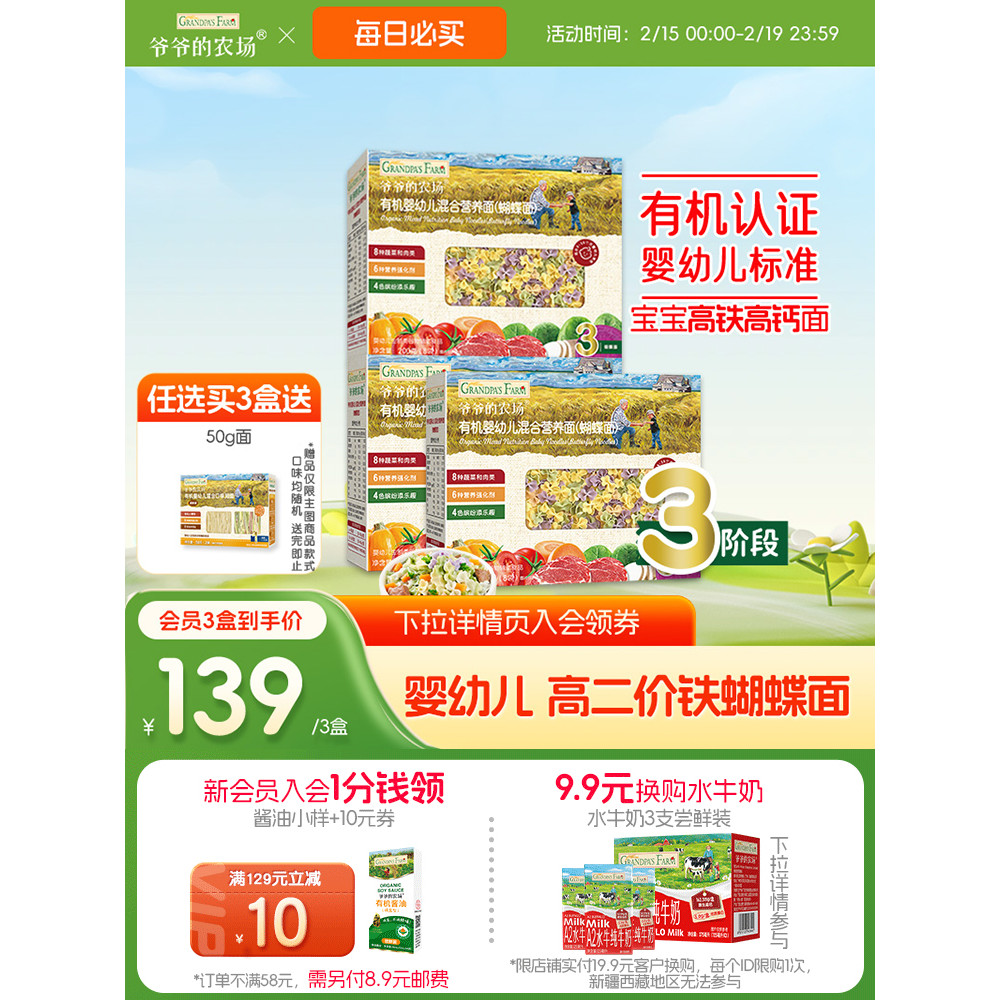 Mee Bayi Organik Ladang Datuk Suplemen Pemakanan Mee Cincang Sayuran ...