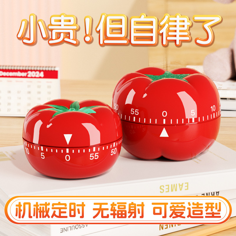 Tomato Timer Primary School Students Self-Discipline Handy Tool Visual ...