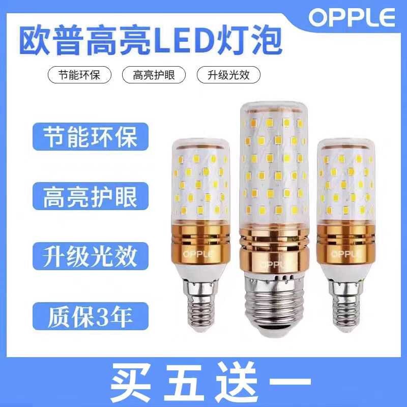 Mentol LED Op E14 E27 Mentol Dasar Skru Besar dan Kecil Isi Rumah ...