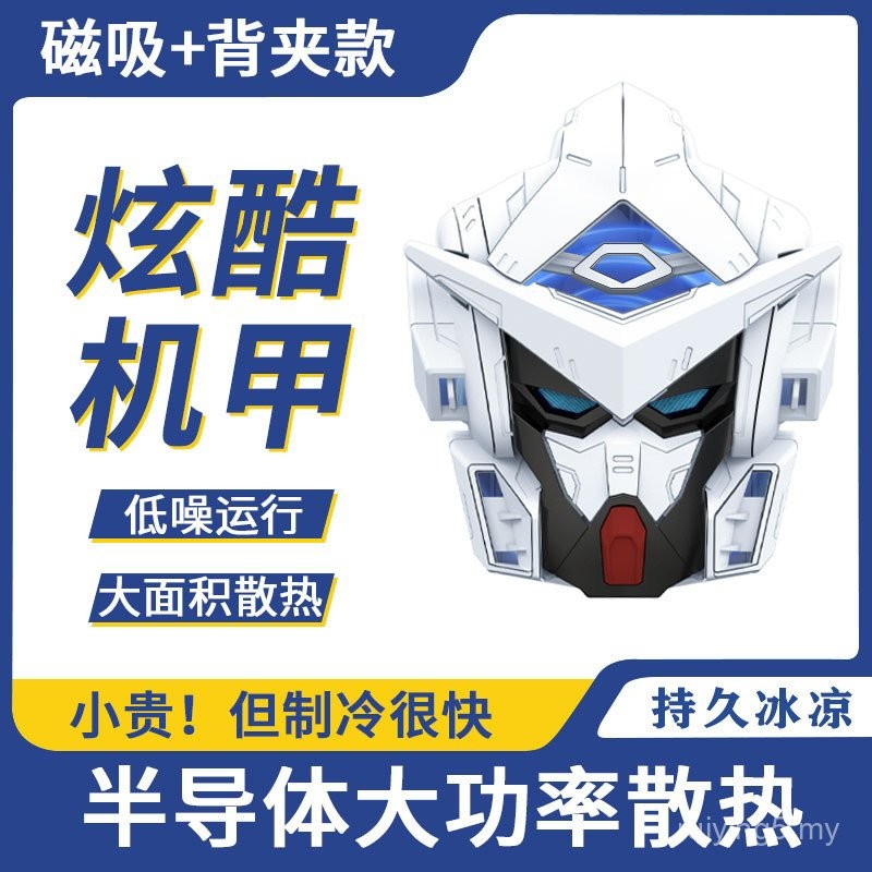 Xinke Mobile Phone Radiator Semiconductor Freezing Refrigeration Back ...