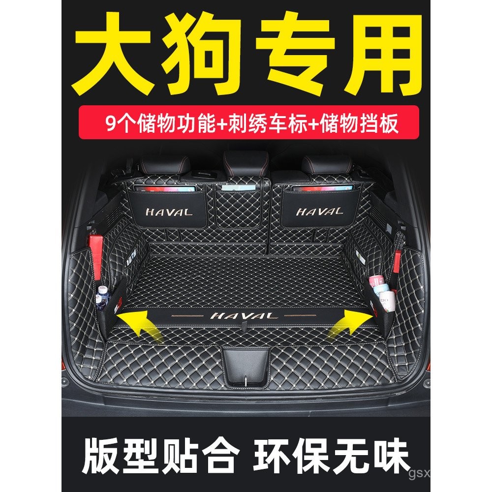 Harvard Big Dog Trunk Mat Fully Surrounded 2024 Harvard Second ...