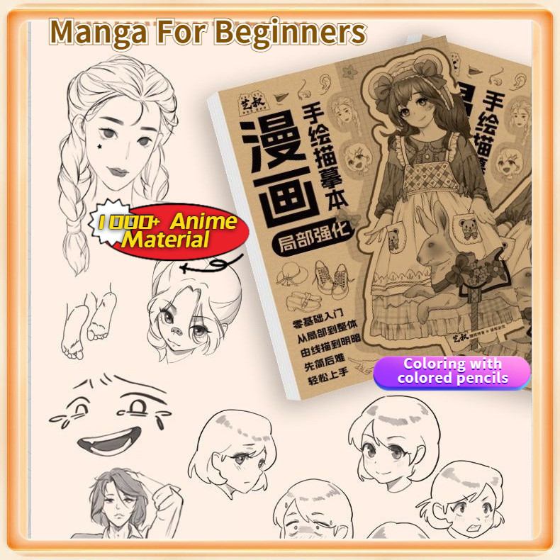 漫画入门 描摹本Comic Hand-Painted Copybook Anime Character Light Print Copying ...