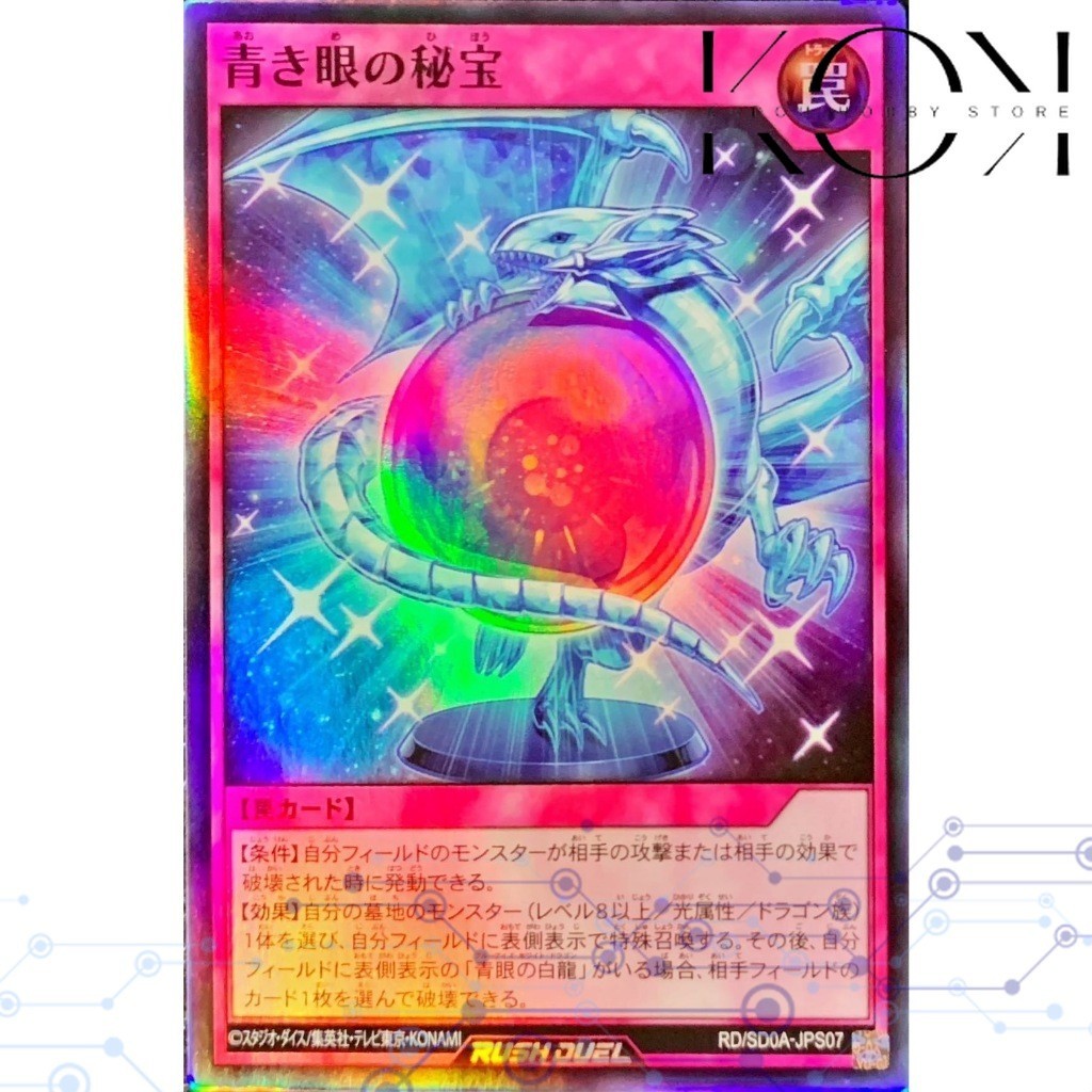 Yugioh Rush Duel RD/SD0A-JP035 RD/SD0A-JPS07 Treasure of Eyes of Blue 遊戲王 超速决斗 究极的青眼传说 | Shopee ...