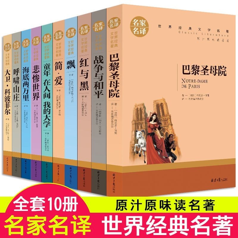 The World's Top Ten Masterpieces Full Set 10 Volumes Original Original ...