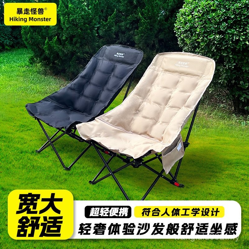 Runaway Monster Outdoor Folding Chair Moon Chair Heightened Portable ...