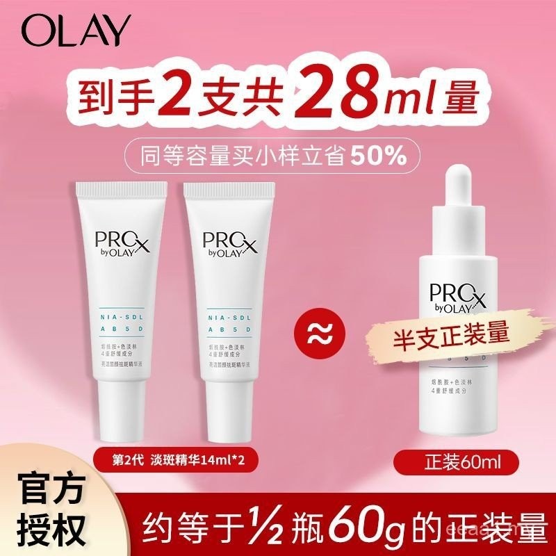 Olay Fade Small White Bottle Second Generation Freckle Removal Essence ...