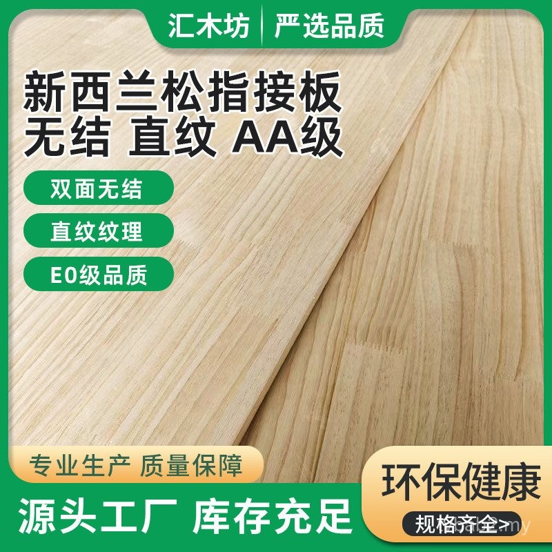 New Zealand Pine Radiation Pine Finger Connector Board Chile Pine Log ...