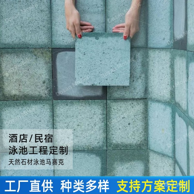 Natural Stone Swimming Pool Mosaic Tile Hotel B & B Swimming Pool ...