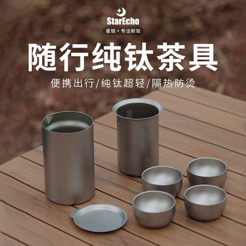Starecho Olecranon Tea Maker Set Portable Boilable Water Pure Titanium ...