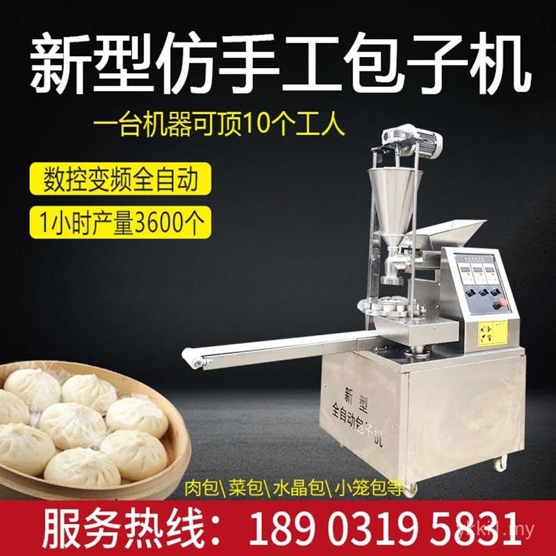 Fully Automatic Steamed Bun Machine Commercial Small Steamed Bun ...