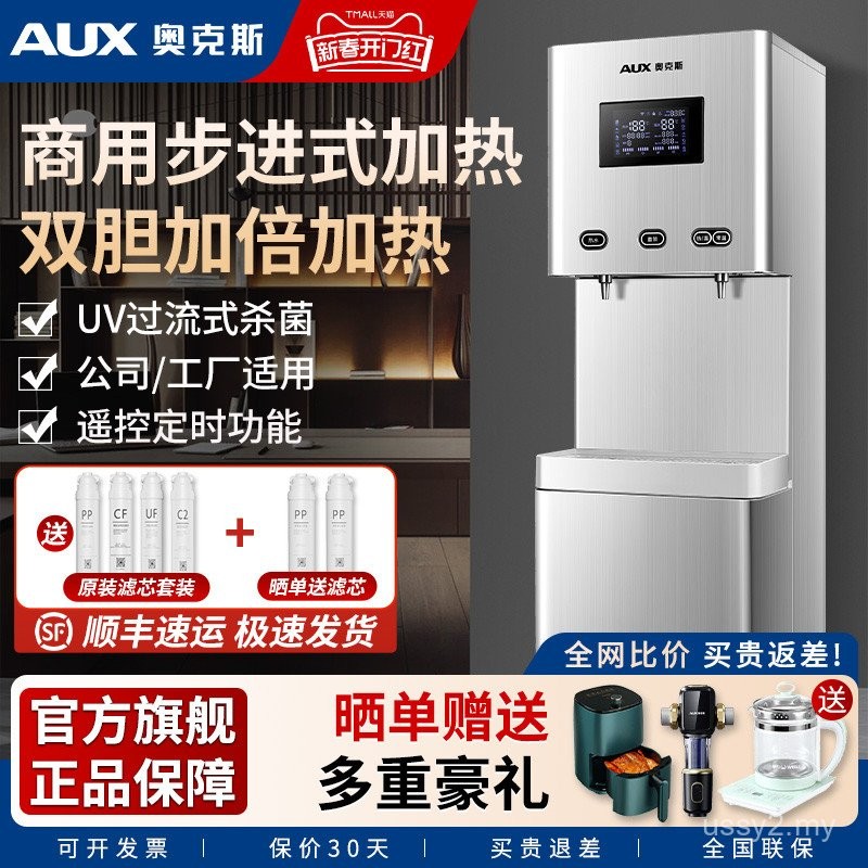Aox Commercial Water Purifier Water Purifier Water Dispenser Vertical ...