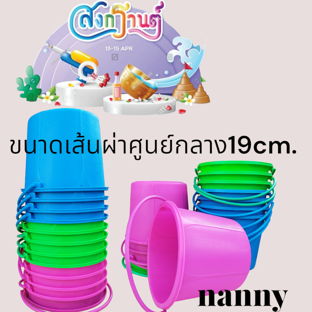 [[Lifted A Dozen 12 Pieces]] Water Bucket With Handle For Playing ...