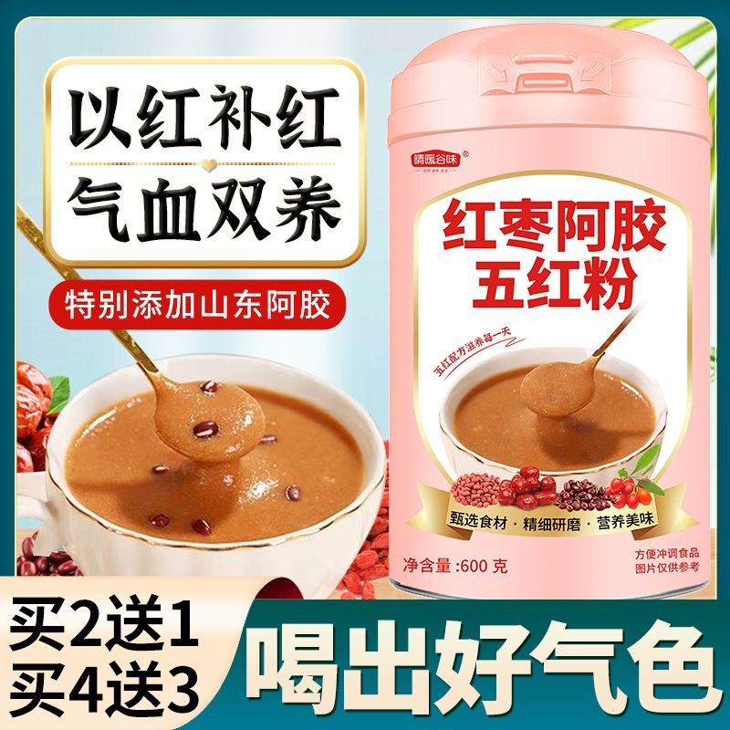 Five - Red Nourishing Powder with Red Dates & Donkey - hide Gelatin ...