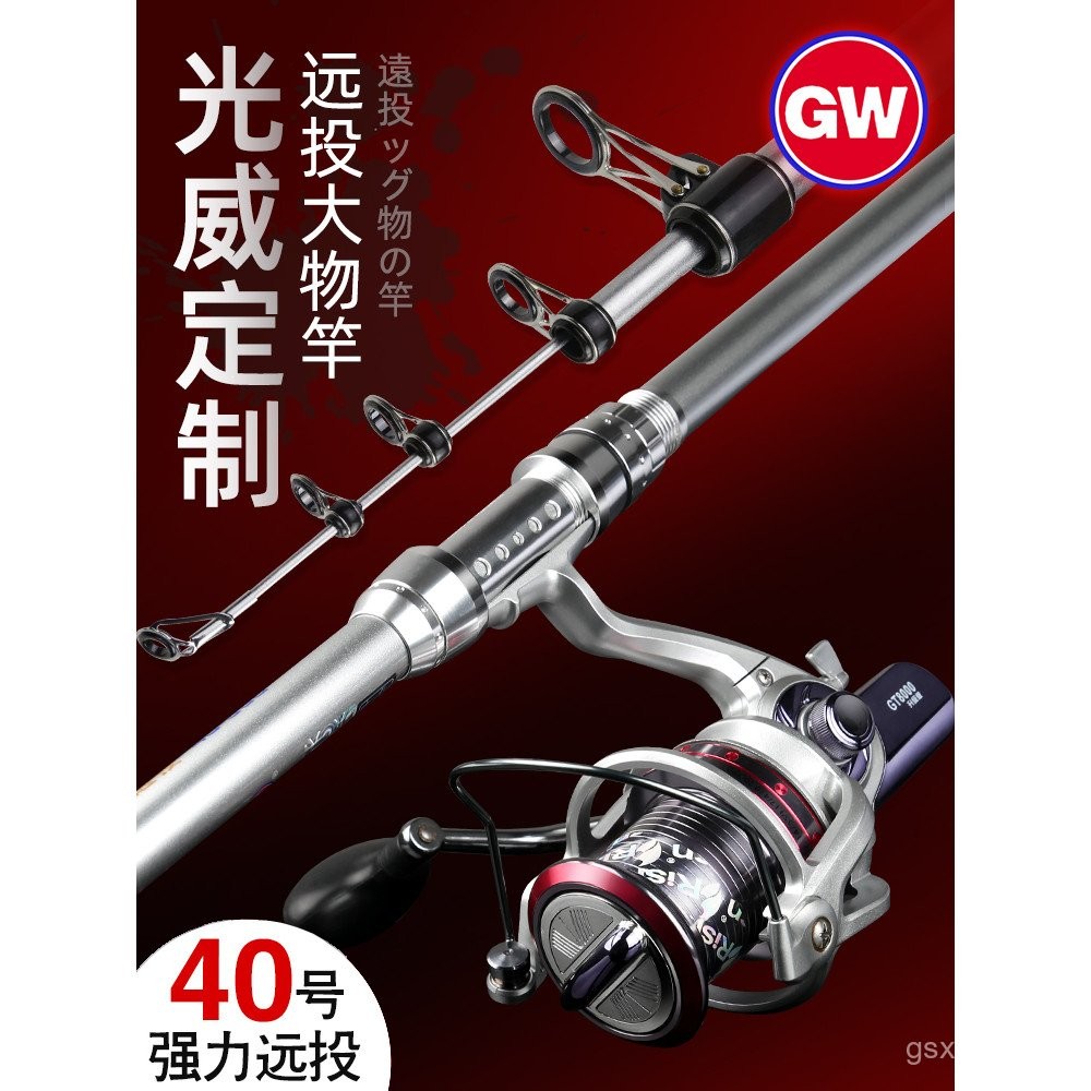 Guangwei Long Casting Pole Sea Pole Sea Pole Set Flagship Official ...