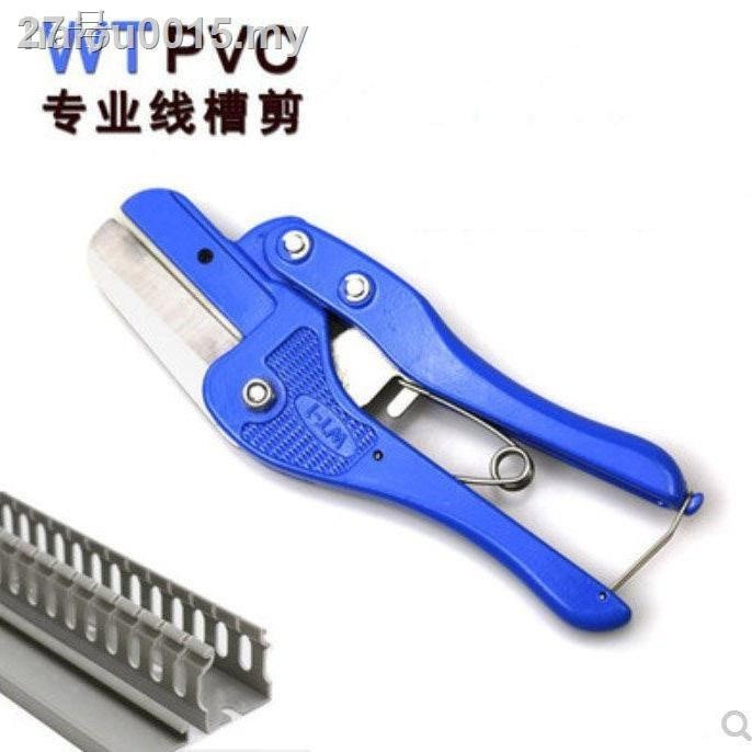 24小时发货= ready stock PVC Trunking Scissors, Trunking Cutter, Special ...