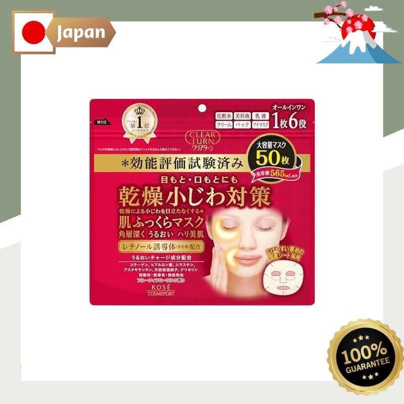 KOSE Clear Turn Skin Plump Mask 50 Sheets Face Mask Wrinkle ...