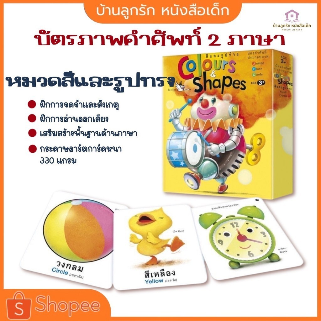 Color And Shape Flashcards And Category Picture Card flashcard 2 ...