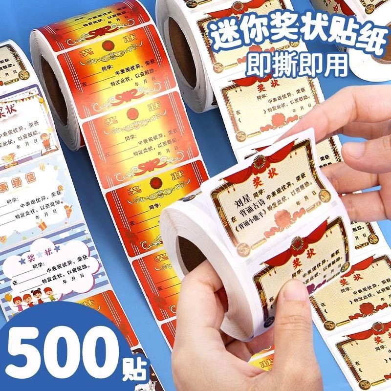 Mini Small Certificate Stickers Primary School Students Kindergarten ...