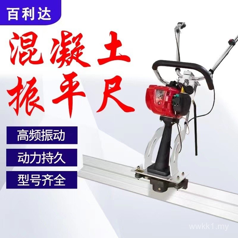 Gasoline Concrete Vibrating Leveling Ruler Ground Vibrating Leveling ...