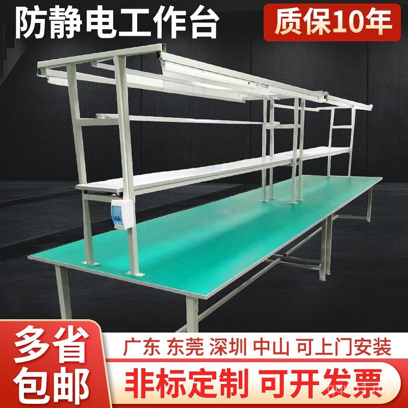 Workbench Anti-Static Packing Table Factory Workshop Waterline ...