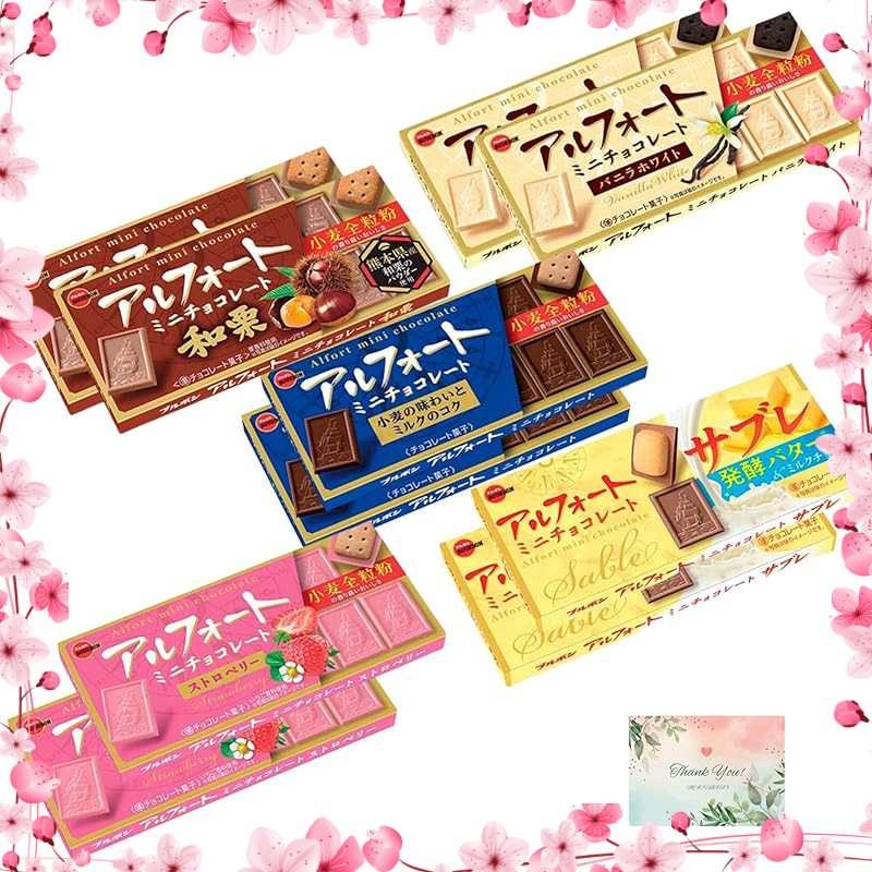 Bourbon Alfort Mini Chocolate Set - 5 varieties, 2 pieces each, total ...