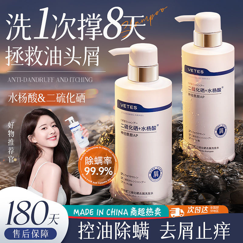 Wittes Selenium Disulfide Shampoo Remove Mites Oil Control Fluffy Anti ...