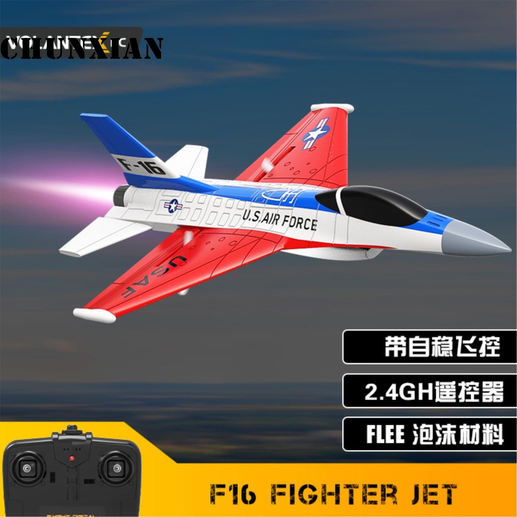 Volantex RC Airplane 2.4Ghz 2CH F16 Falcon With Cool Lights EPP Foam RC ...