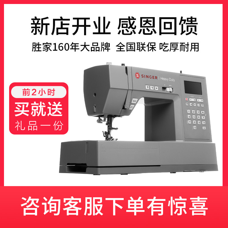 Singer HD6805C Eating Thick Type Electronic Multifunctional Sewing ...