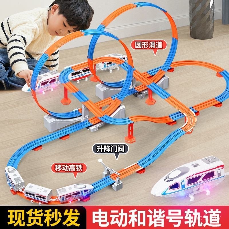 Electric High Speed Rail Harmony Small Train Track Toy Children ...