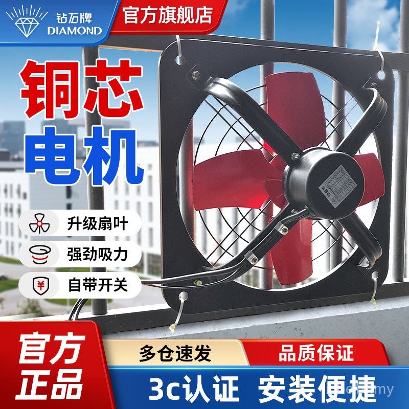 Diamond Brand Exhaust Fan Powerful Exhaust Fan Kitchen Exhaust Fan ...