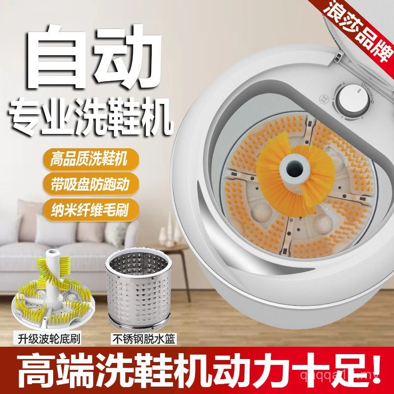 [Factory Straight Hair] Automatic Shoe Washing Machine Household Mini ...
