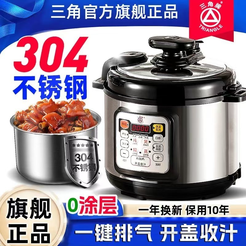 Periuk Tekanan Elektrik Jenama Segitiga 304 Keluli Tahan Karat Pintar 3 ...