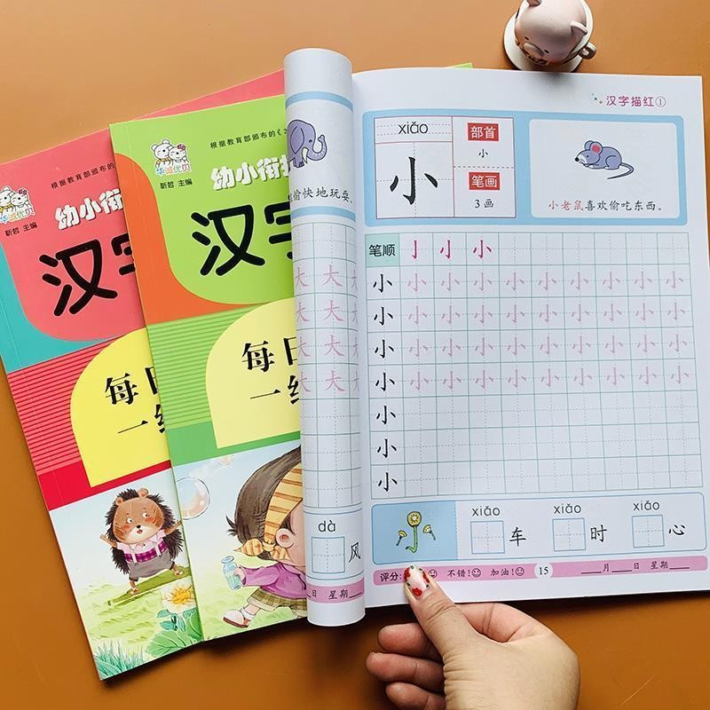 Children Basic Chinese Characters Red Book with Stroke Brush Order ...