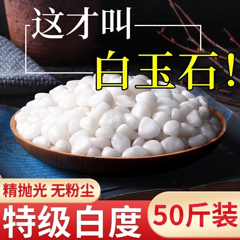 25kg White Stone Landscaping Courtyard Landscape Paving Paving Ground ...